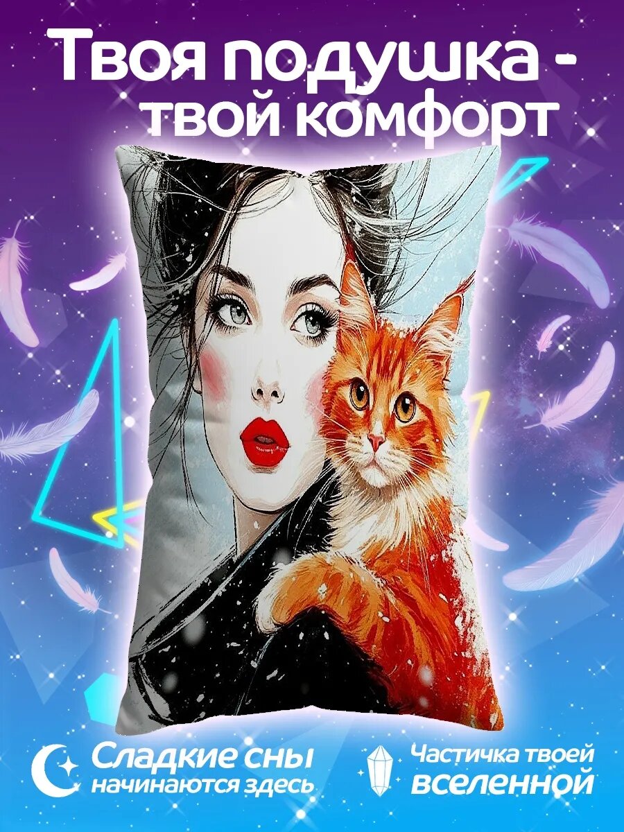 Подушка дакимакура Девушка с рыжим котом
