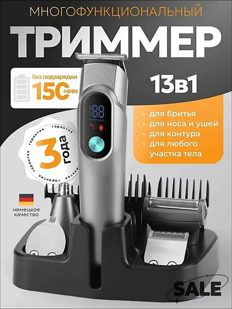 Vibrosa Триммер для бороды и усов 12f8c2g5-9LW6, кол-во насадок 10