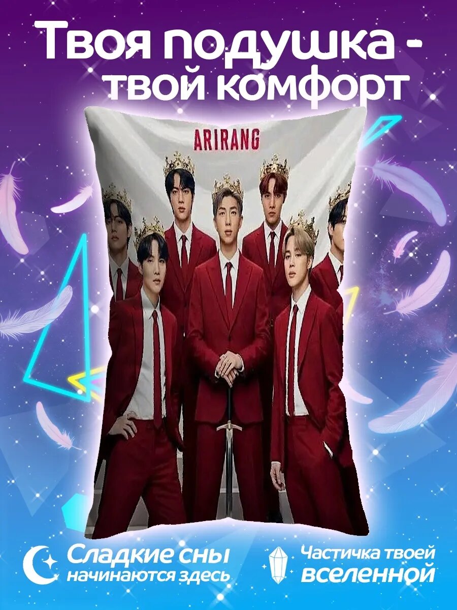 Подушка дакимакура BTS в костюмах