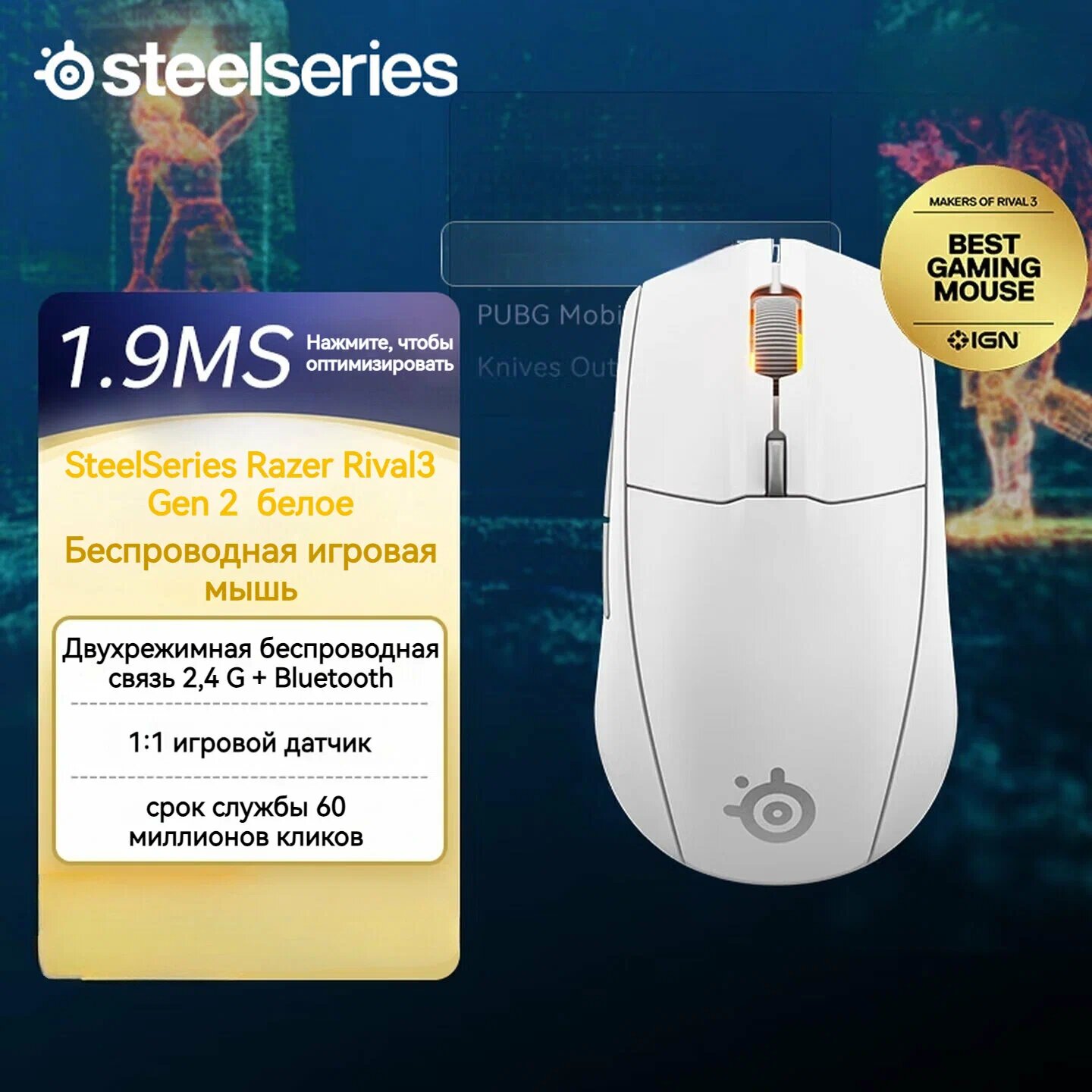 Беспроводная игровая мышь SteelSeries Rival3 Gen 2 с двухрежимным ，интерфейсом Bluetooth 2.4G，белый