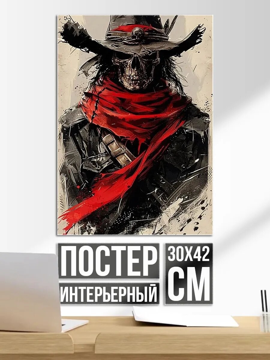 Плакат постер Скелет ковбой