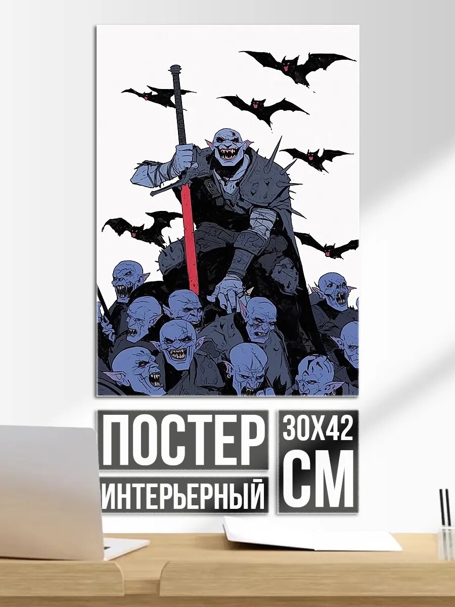 Плакат постер Орк с мечом и летучие мыши
