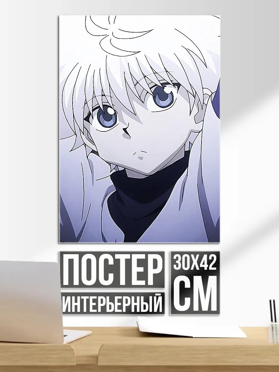 Плакат постер Киллуа Золдик