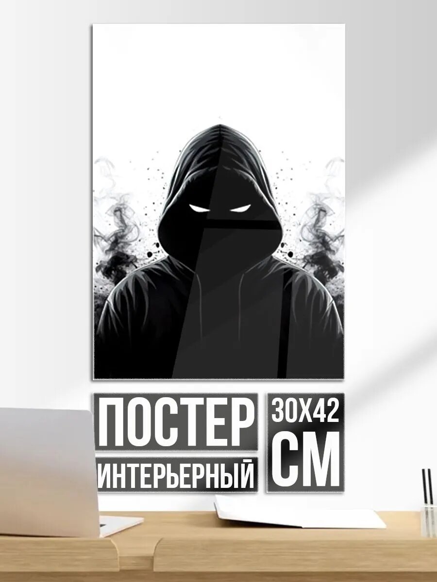 Постер на стену Хакер черный дым