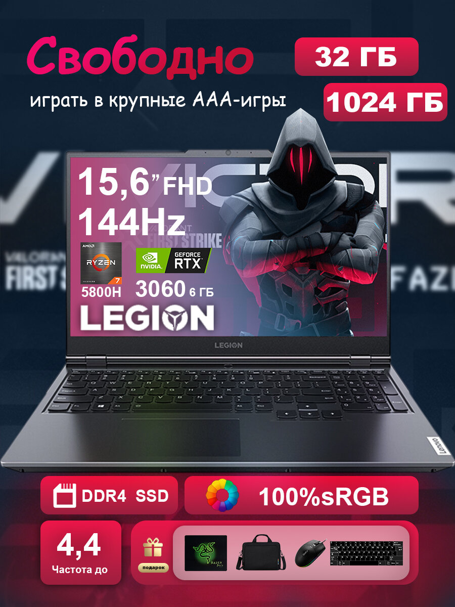 15.6"Игровой ноутбук Lenovo R7000P, AMD R7-5800H, RAM 16 ГБ, SSD 1024ГБ, RTX 3060(6 Гб), Windows 11，FHD/IPS/144Hz