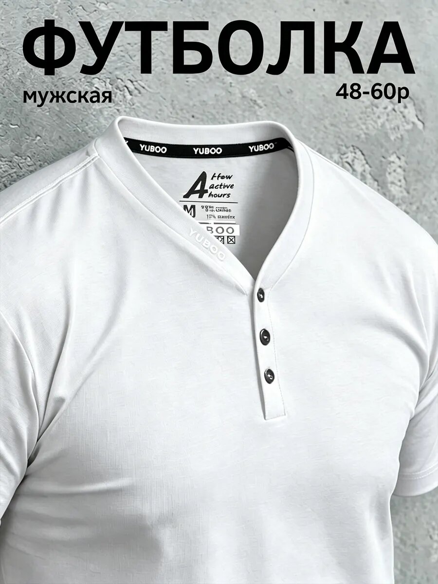 Футболка
