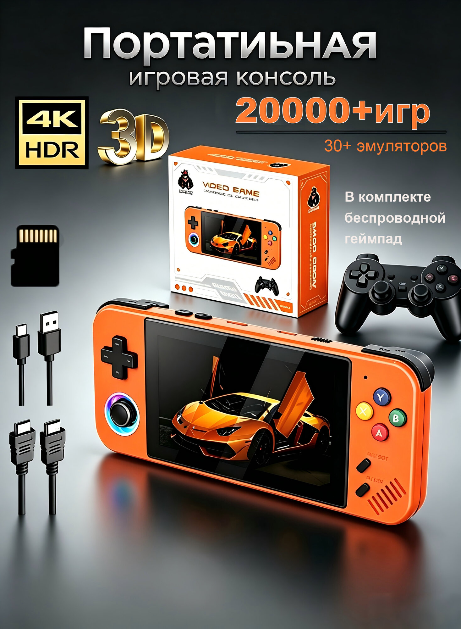 2026 новинка! Портативный геймпад 4.2" экран, 20000-40000 игр, PS1, 3D, RGB подсветка