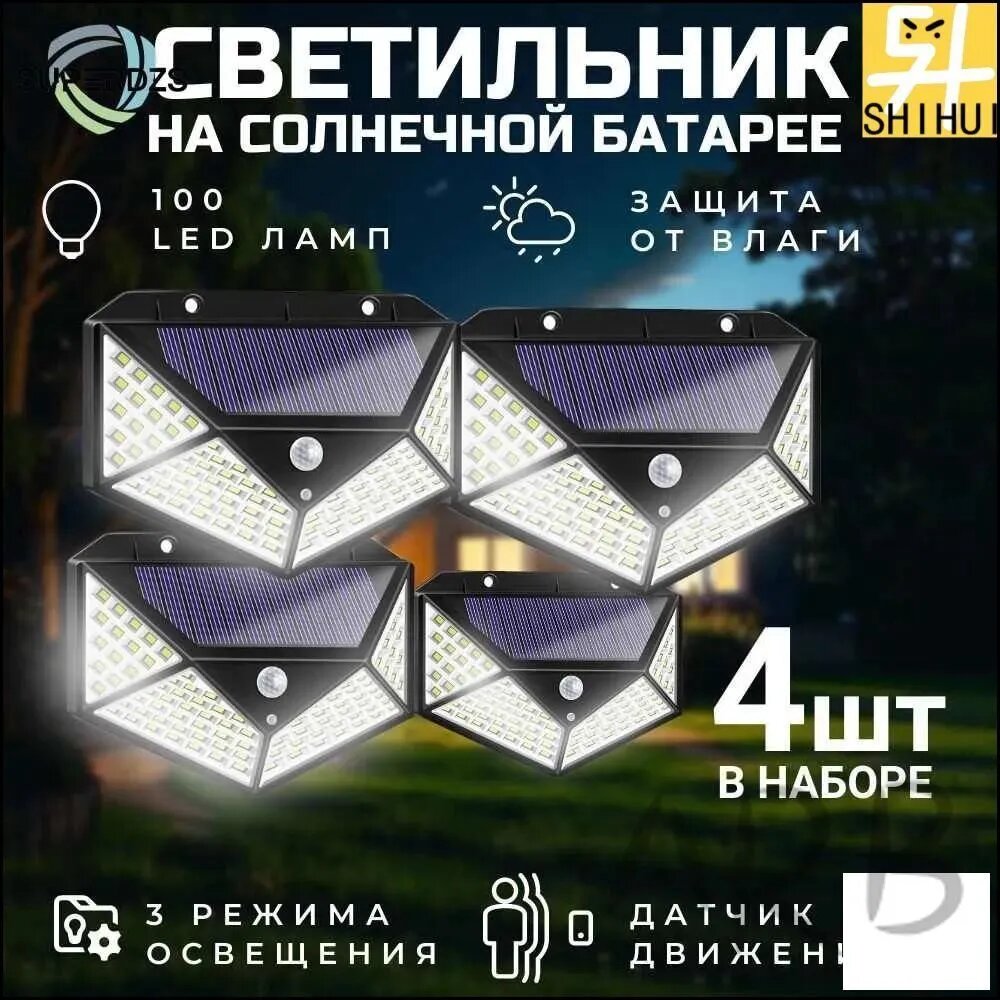 Уличный светильник, количество ламп:100шт