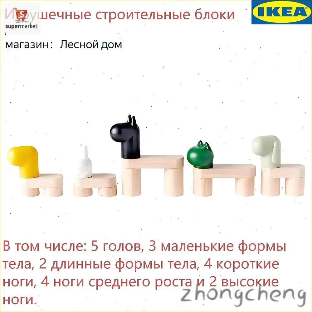 Новые товары икеа GREJSIMOJS Детские игрушки, набор игрушечных строительных блоков из 20 предметов, которые можно