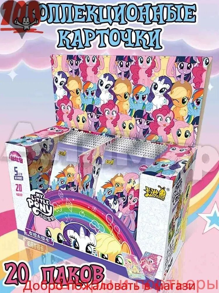 Коллекционные карточки My Little Pony, Май Литл Пони, бокс