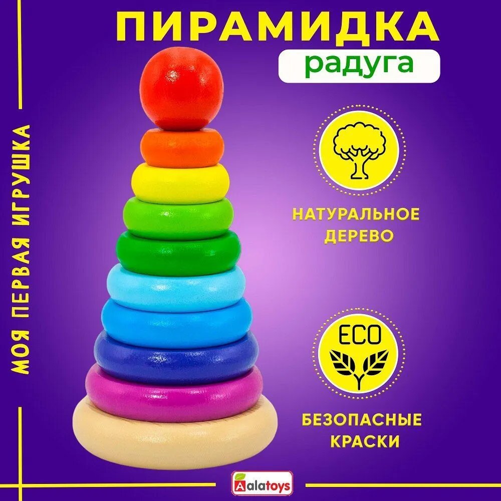 Пирамидка