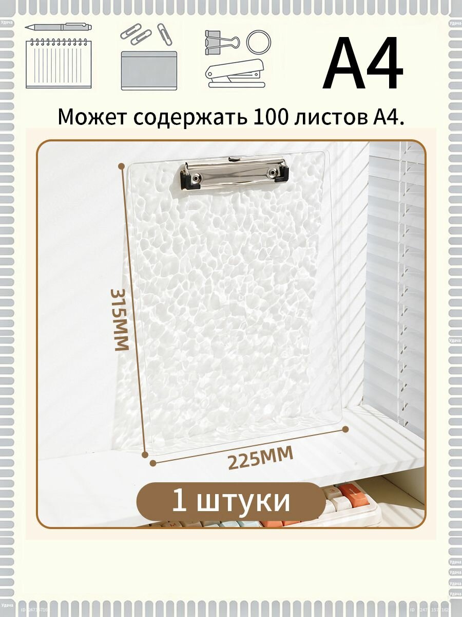 Планшет с зажимом для бумаги А4, пластиковый