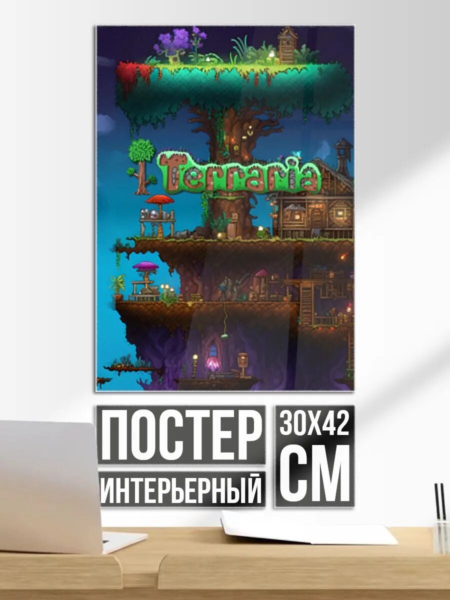 Постер на стену Terraria big tree
