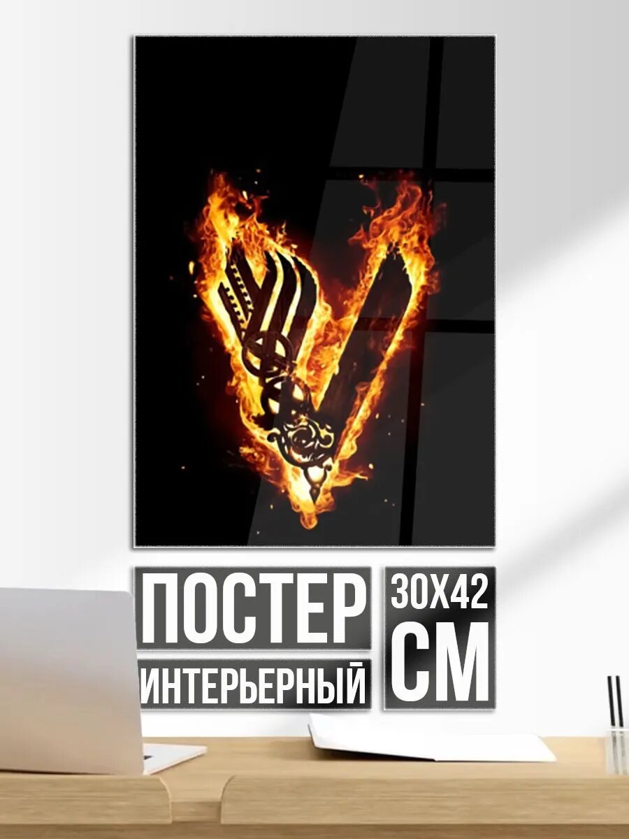 Постер на стену Викинги: Вальхалла, логотип