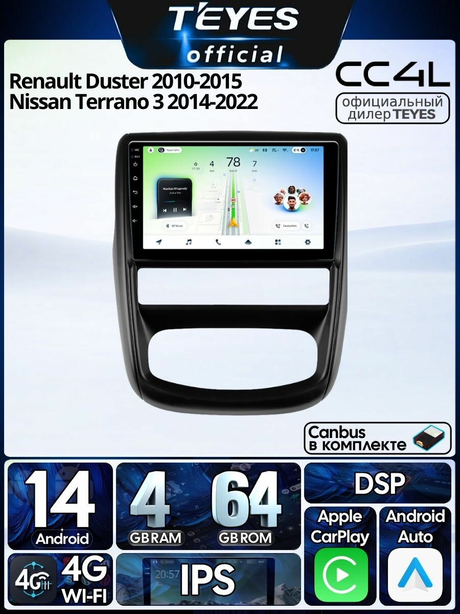 Магнитола Teyes CC4L 4/64GB для Renault Duster 2010-2015 / Nissan terrano 2014-2020, штатная магнитола, IPS, DSP,4G, Wi-Fi
