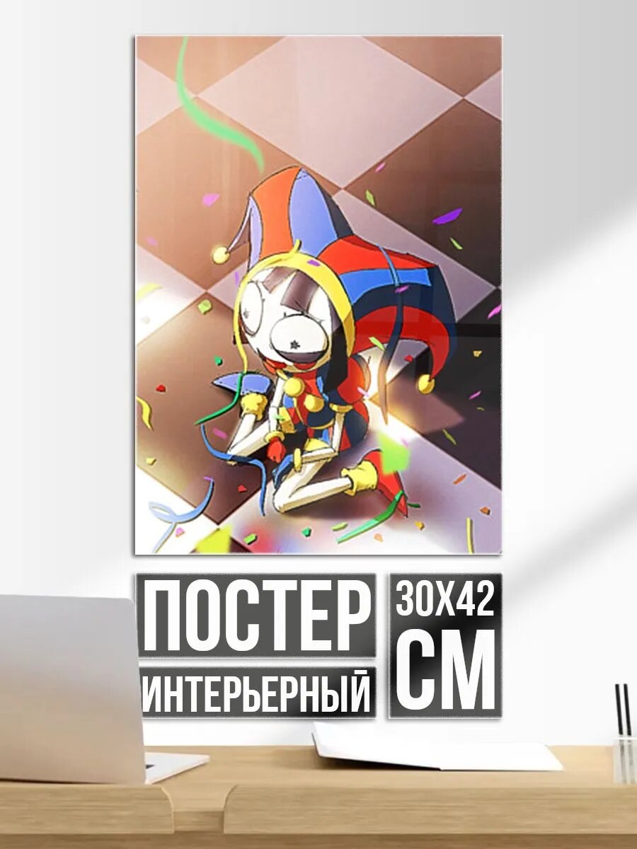 Постер на стену Clown Pomni Amazing Digital Circus