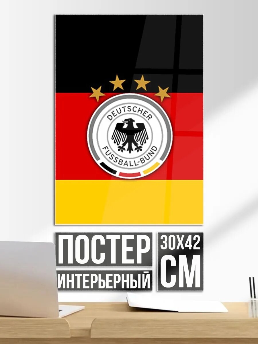 Постер на стену Сборная Германии флаг