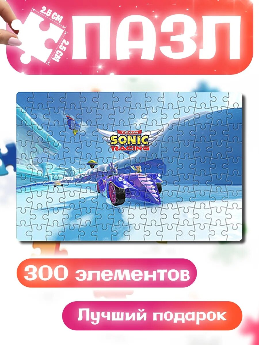 Пазлы для детей и взрослых Blaze the cat - team Sonic racing