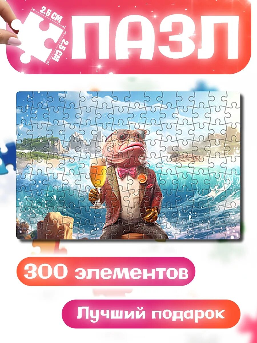 Пазлы для детей и взрослых Мистер карп с пивом
