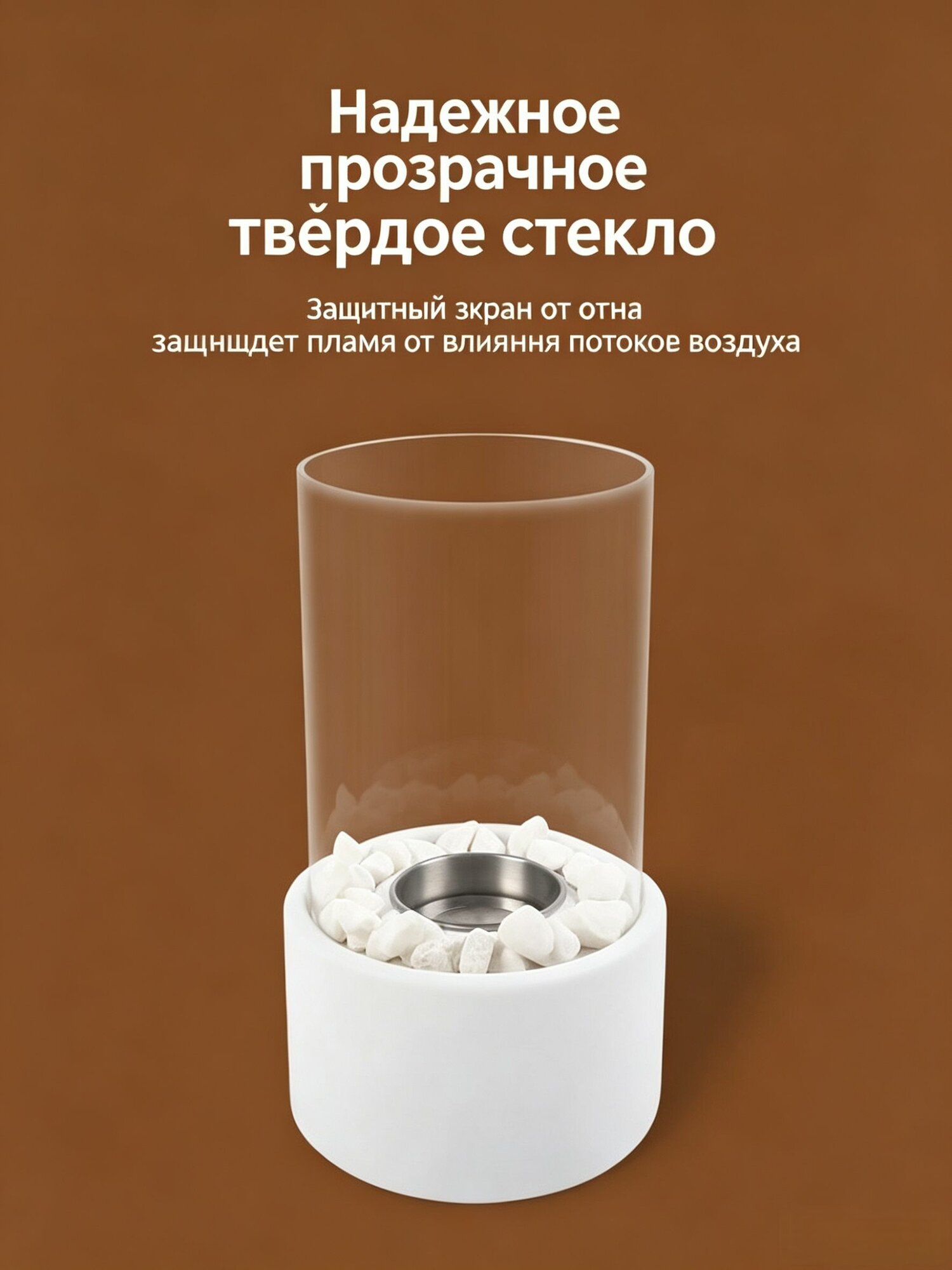 Биокамин Настольная установка