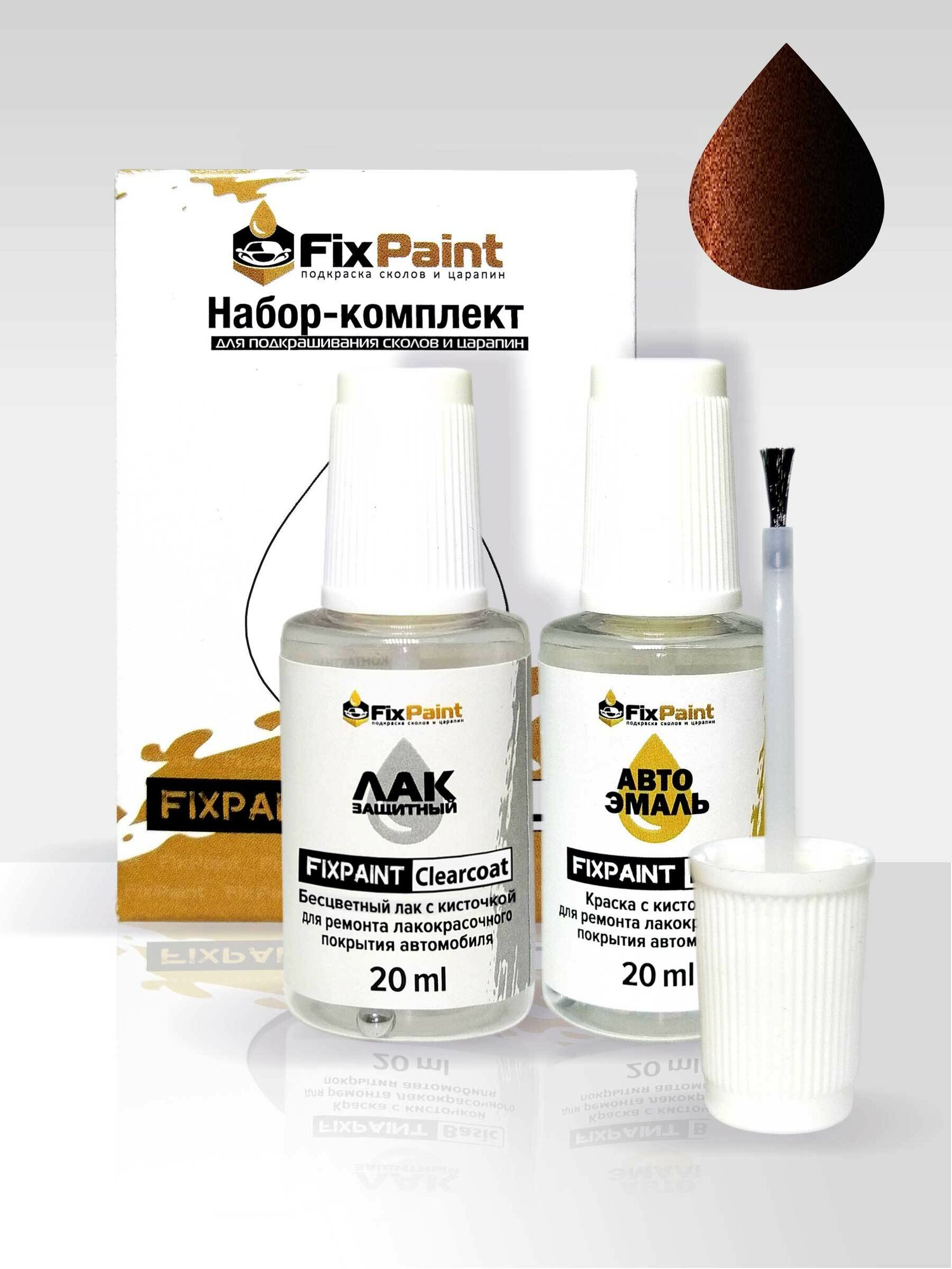 Подкраска BMW X3(F97), код C1L, TERRA BROWN, TERRABRAUN Коричневый Терра, набор FixPaint Double, краска и лак для подкраски сколов и царапин