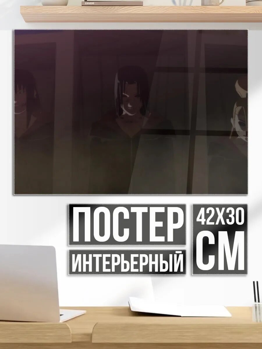 Плакат постер три силуэта в тумане