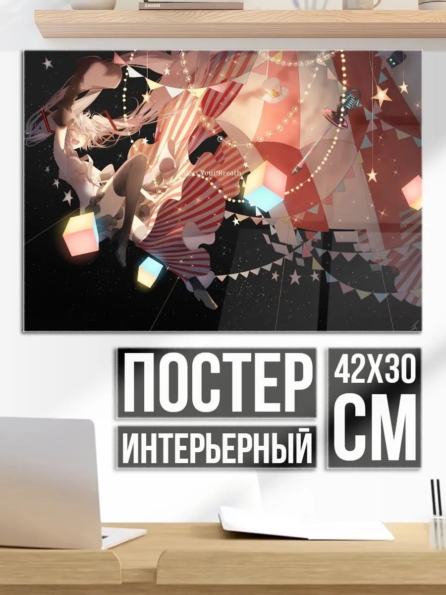 Плакат постер цирковая феерия