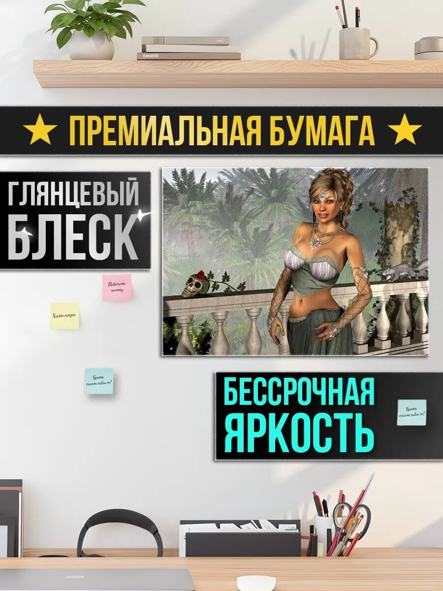 Плакат постер Девушка на балконе — фото 1
