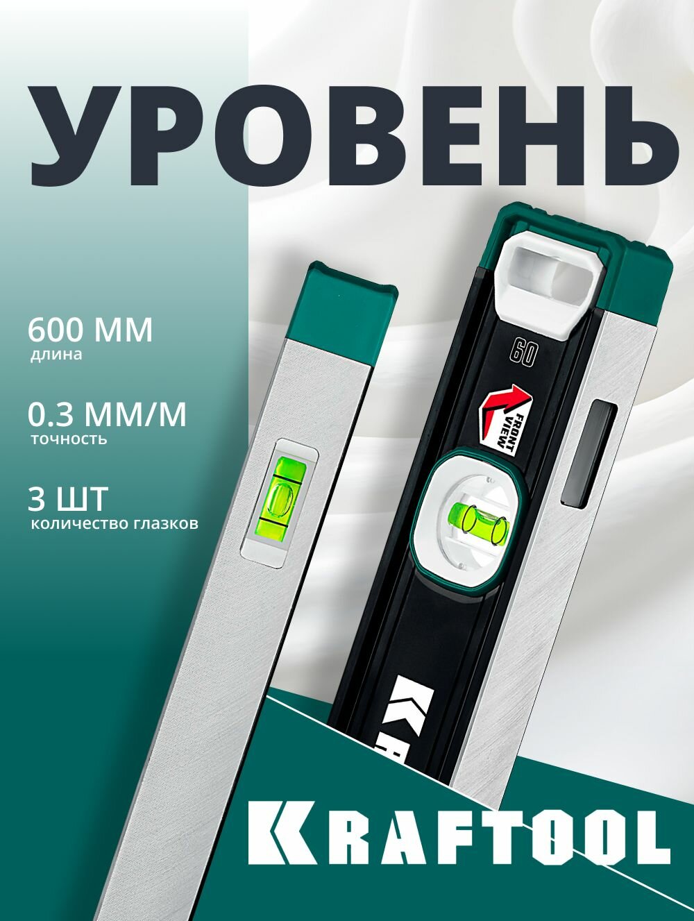Уровень пузырьковый Kraftool 34986-60 60см, глазков: 3шт