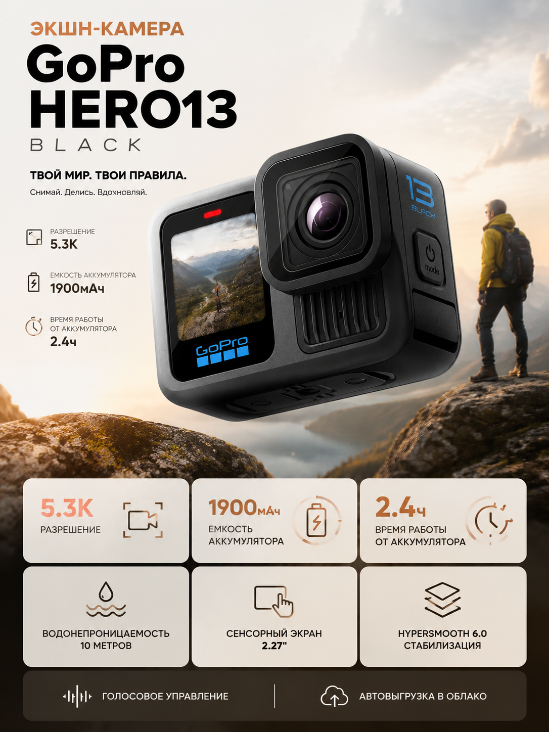 Экшн-камера GoPro HERO 13 Black - водонепроницаемая экшн-камера с видео 5.3K60, фото 27 МП