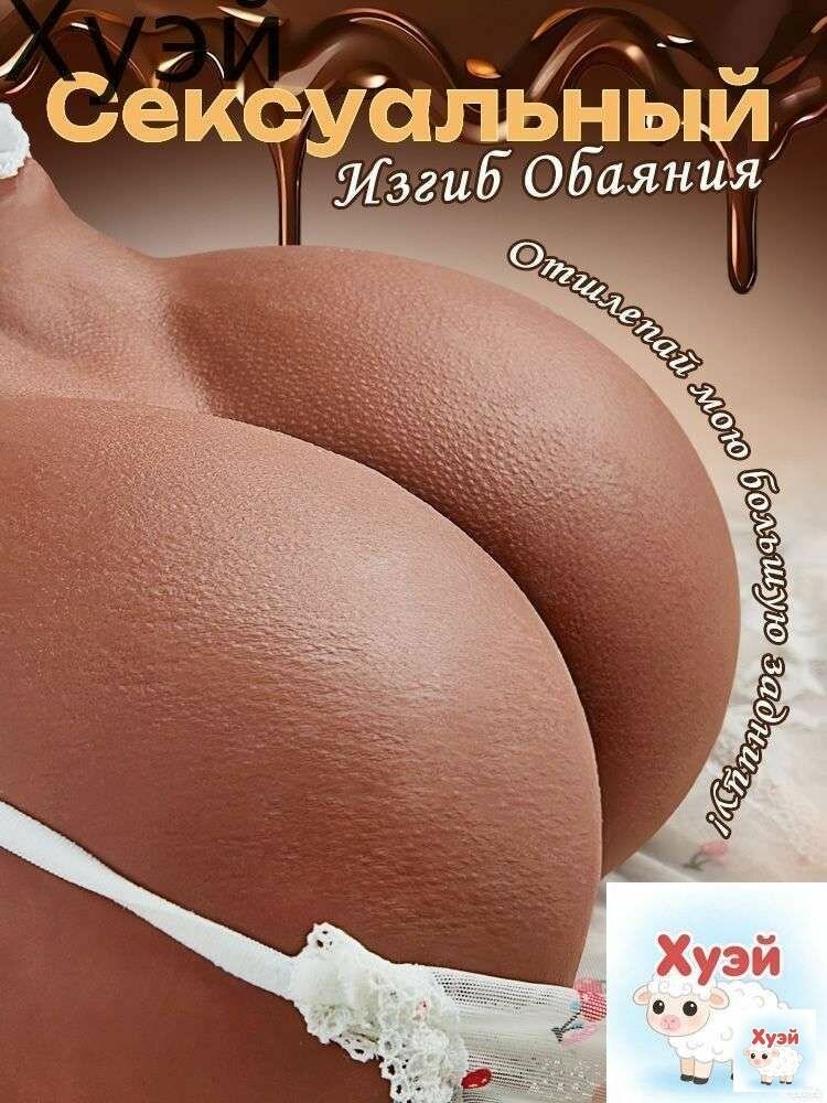 Seekheart, Мастурбатор мужской реалистичный, 3,4кг, я вагина для мужчин, вагина и анус 2в1, форма бабочка, попа