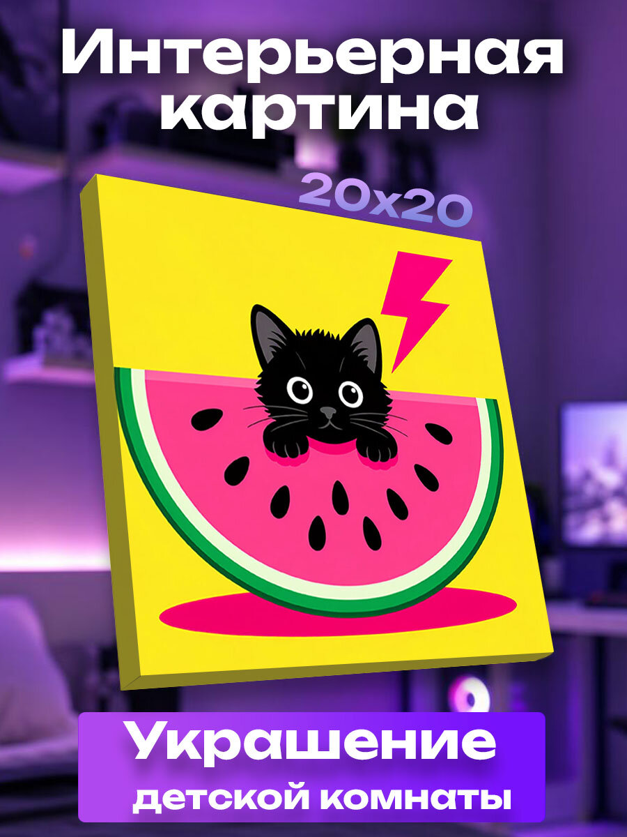 Интерьерная картина маленькая котенок