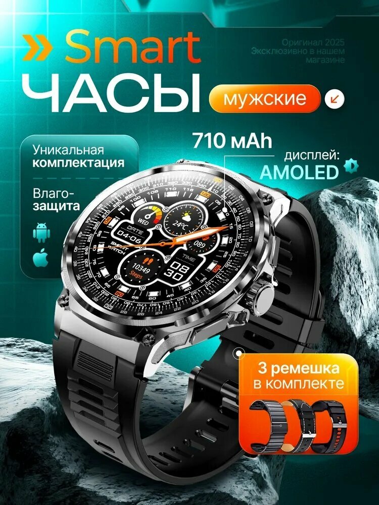 Смарт Часы мужские Smart Watch для Android и Iphone