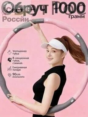 Обруч для похудения массажный с утяжелителем разборный 90см, хулахуп