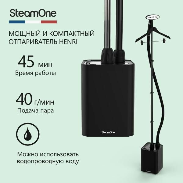 Вертикальный отпариватель SteamOne HENRI EUJK100B