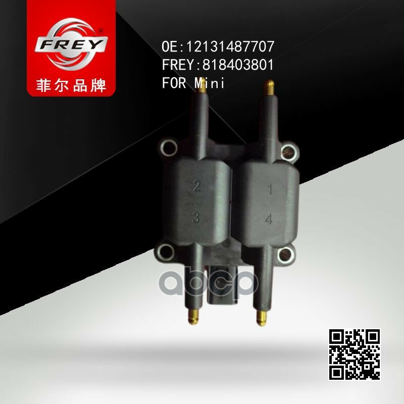 Катушка зажигания FREY арт. 818403801