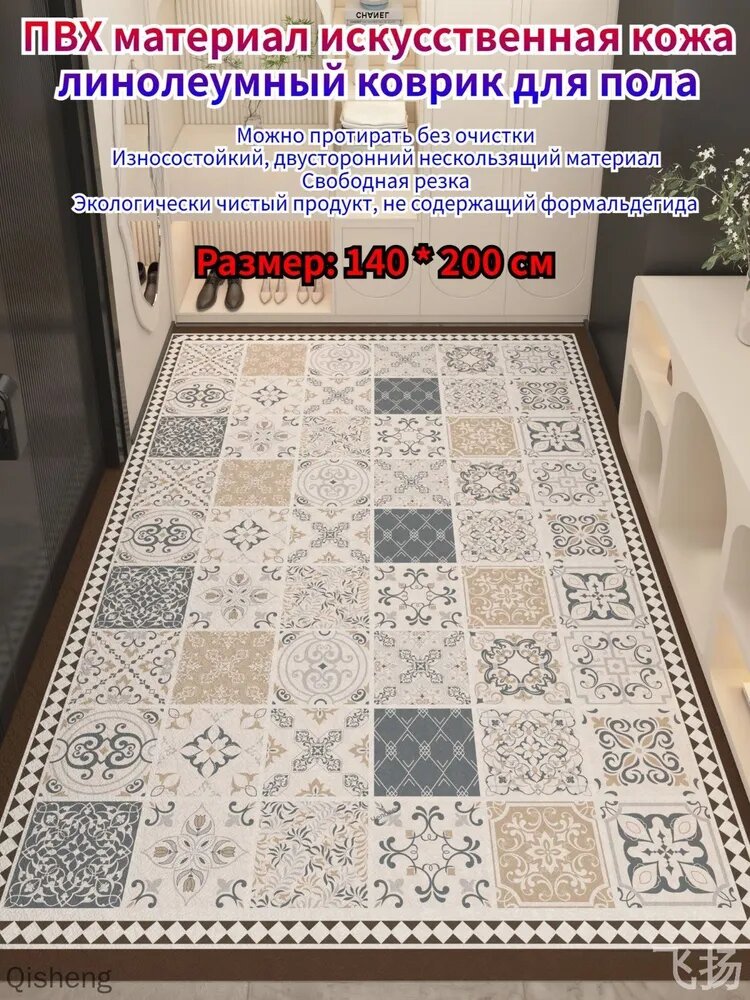 Линолеум на отрез Бытовой, 2000 мм, 1400 мм