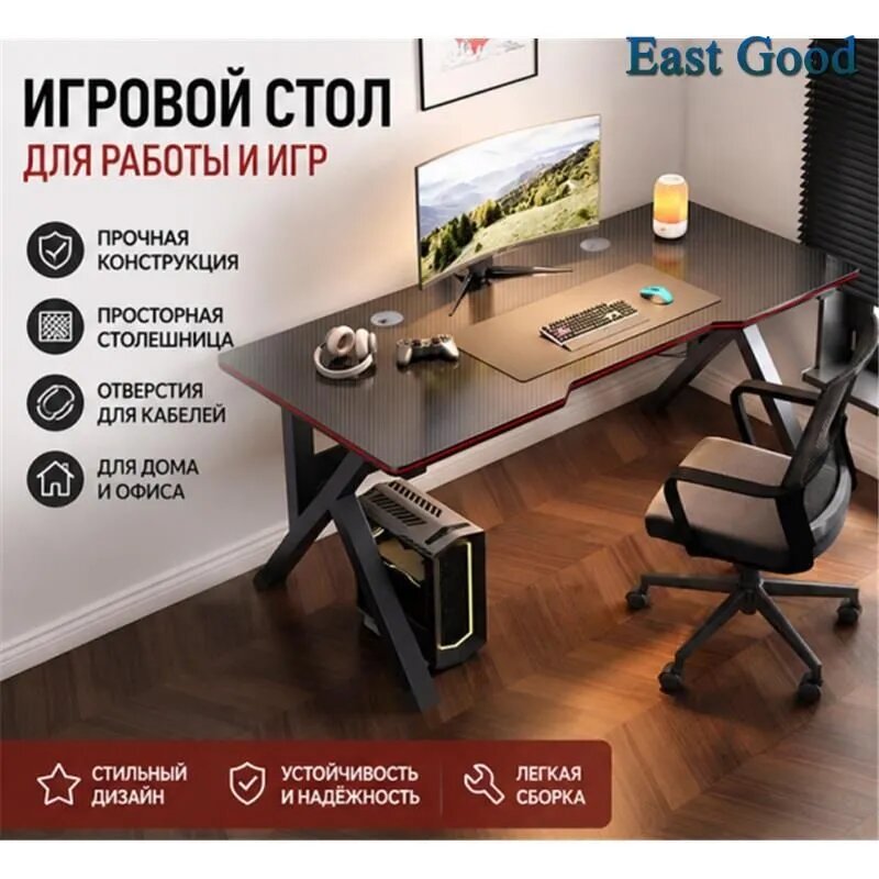 Компьютерный стол "Игровой", устойчивый, большая столешница, 80x60x72.5 см
