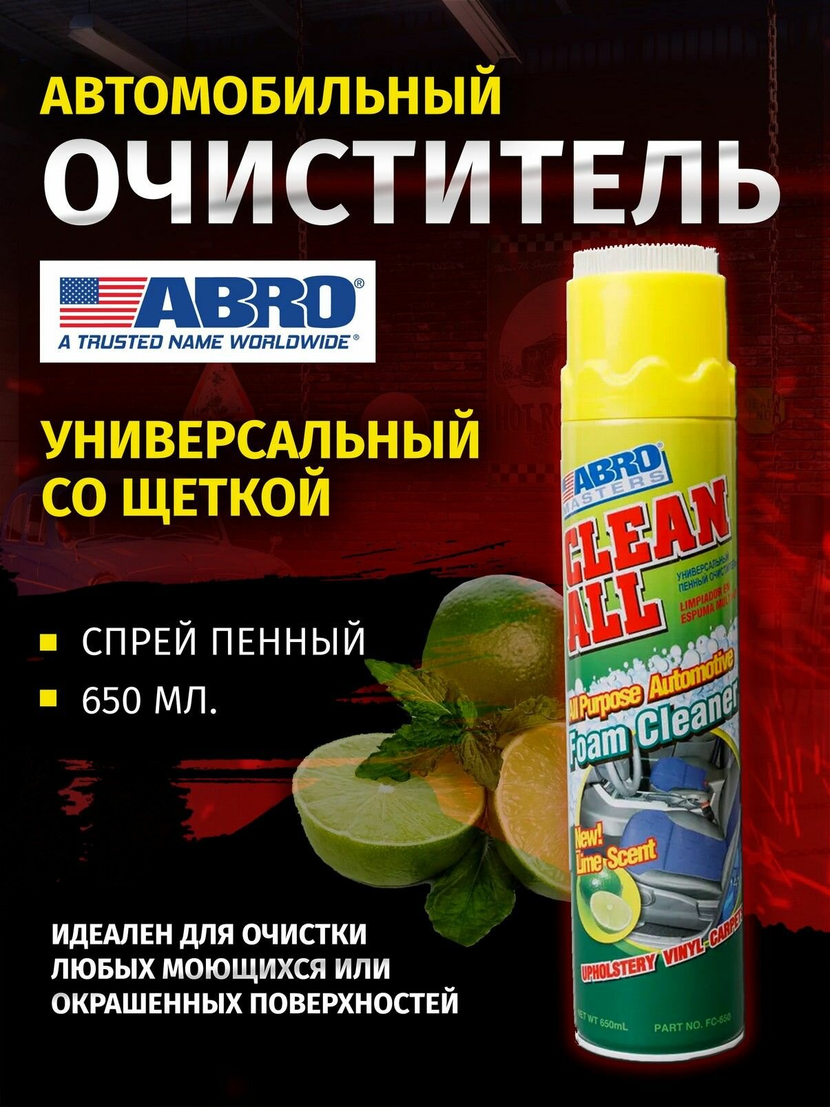 Очиститель пенный универсальный автомобильный ABRO Clean All со щеткой , аромат лайм, 650 мл.