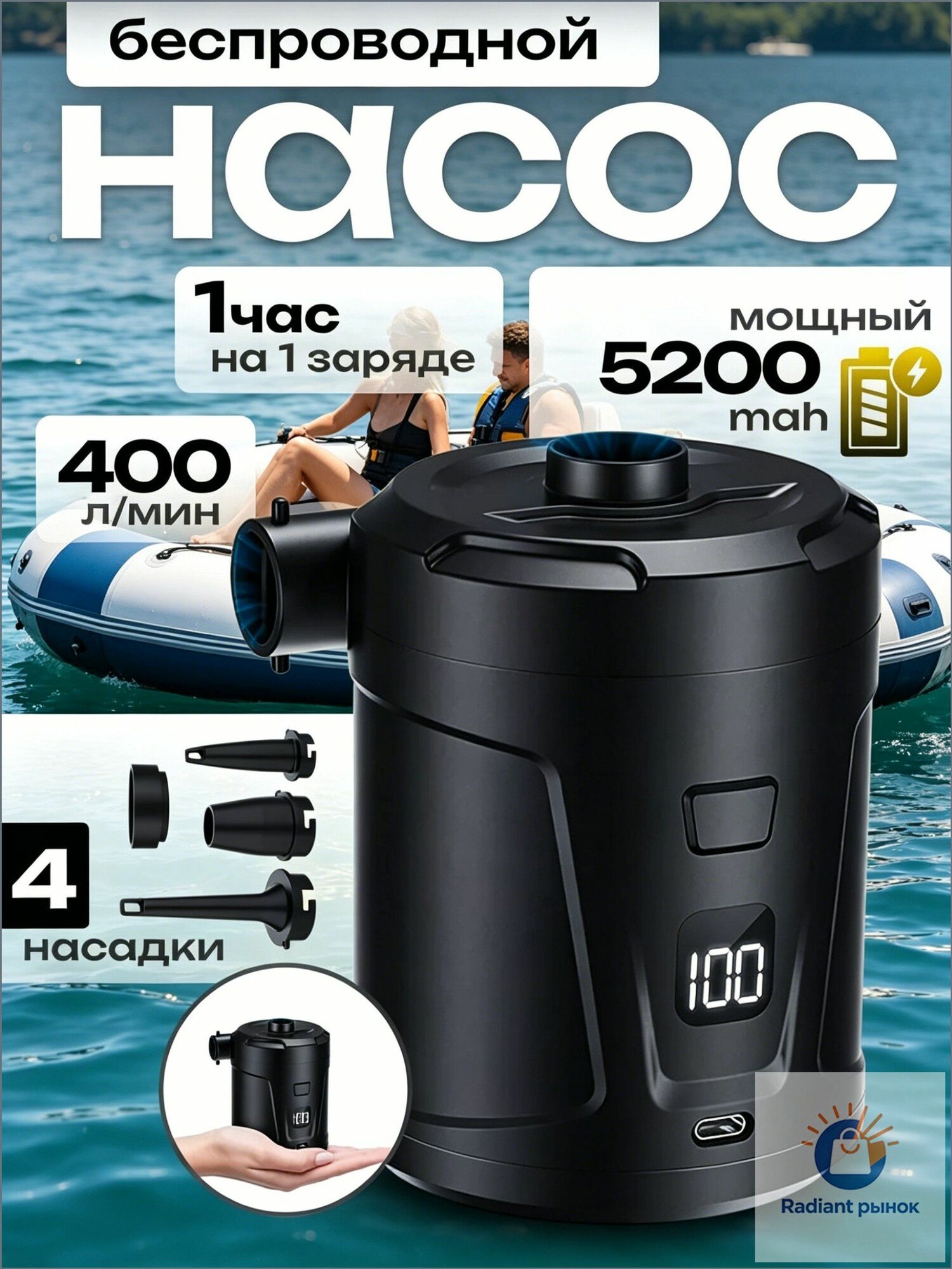 Насос Для Матраса 5200 мАч/Лодки ПВХ, Вакуумный Насос