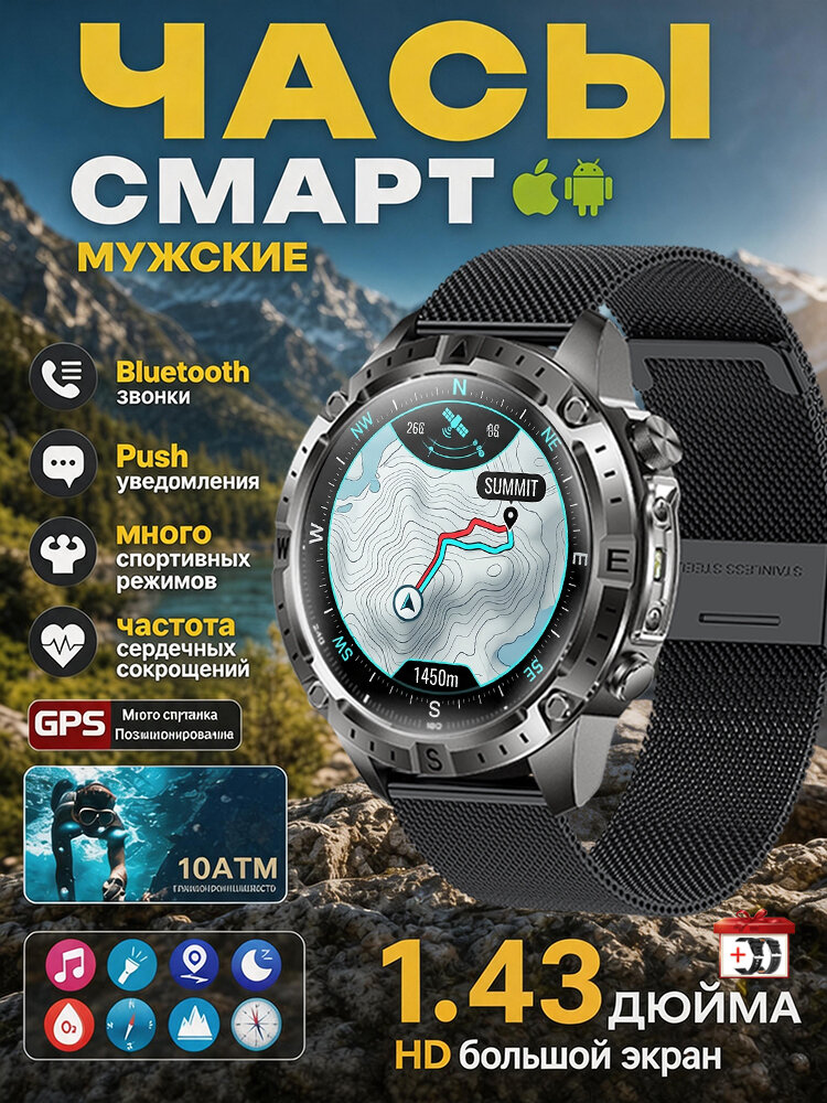 GUHUAVMI Смарт-часы Высокоточные GPS-смарт-часы с позиционированием, водонепроницаемые, ударопрочные и устойчивые к падениям, 30 метров, 730 мАч, поддержка компаса, давление кислорода в крови, мужские смарт-часы, 49mm, Черный сетчатый пояс 2A