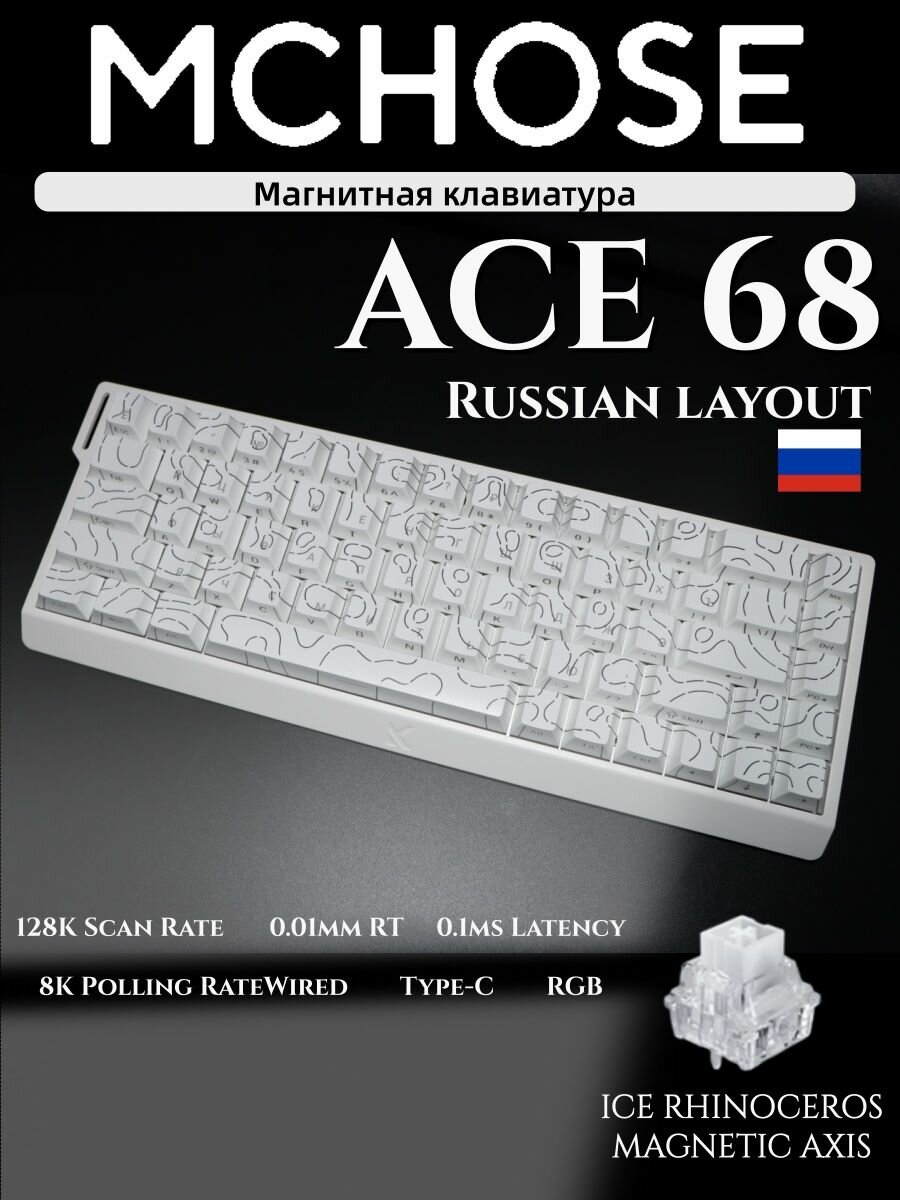 MCHOSE Игровая клавиатура проводная MCHOSE Магнитная клавиатура ACE68, проводное подключение, предназначена для киберспорта, алюминиевый корпус, PBT-колпачок, конфигурация 65%, 68 клавиша, (Magnetic), Русская раскладка, белый