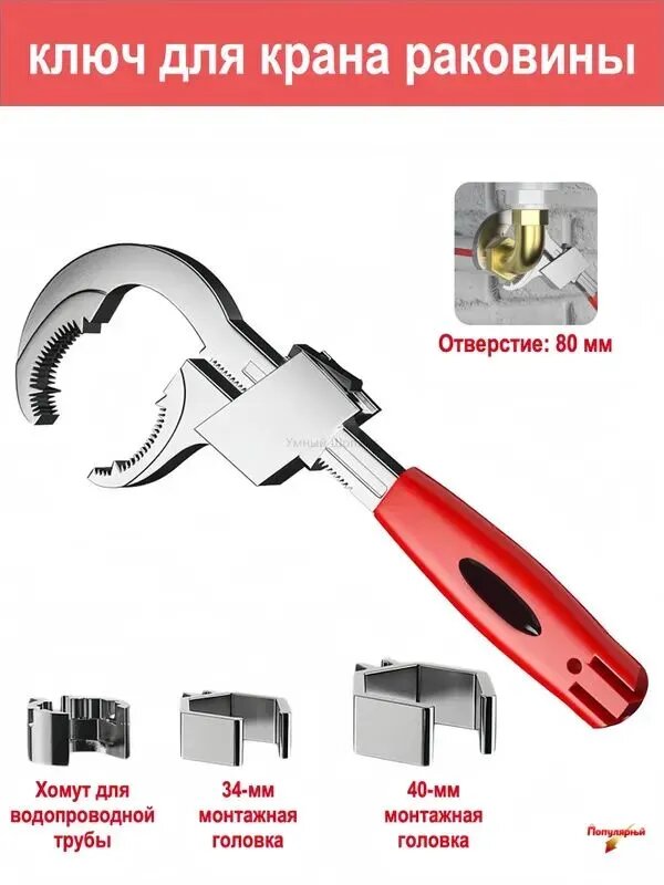Ключ для крана раковины , набор из 4 предметов