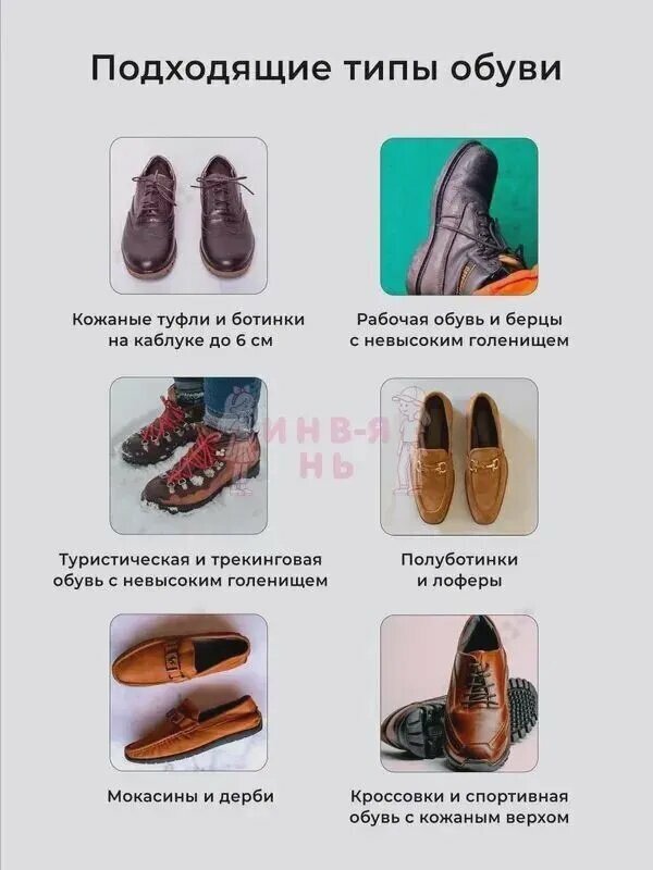 Колодки для обуви — фото 1