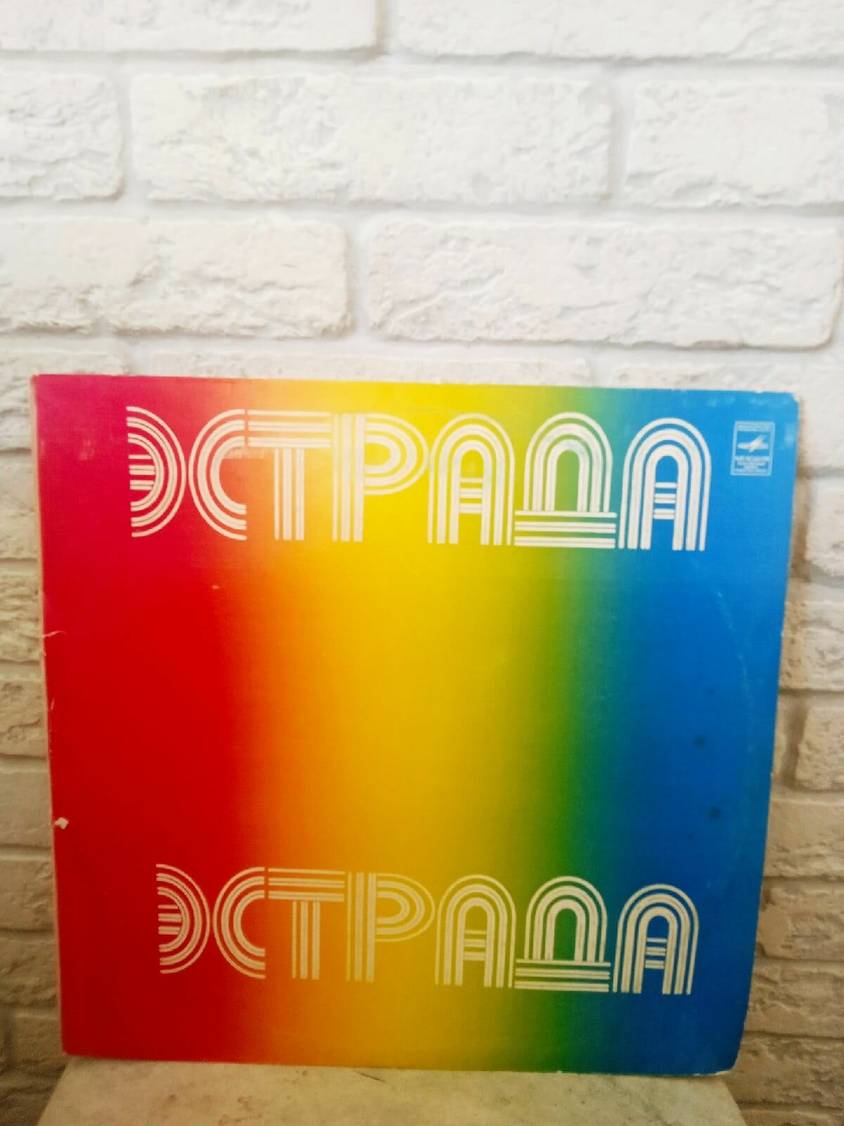 Виниловая пластинка Rainbow - Радуга №2 (LP)