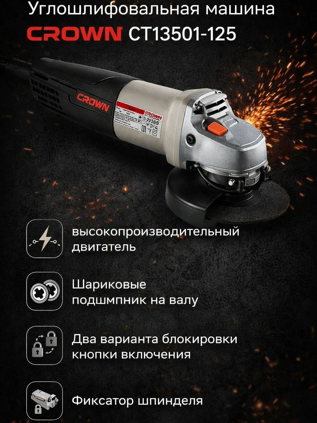 Углошлифовальная машина CROWN CT13501-125