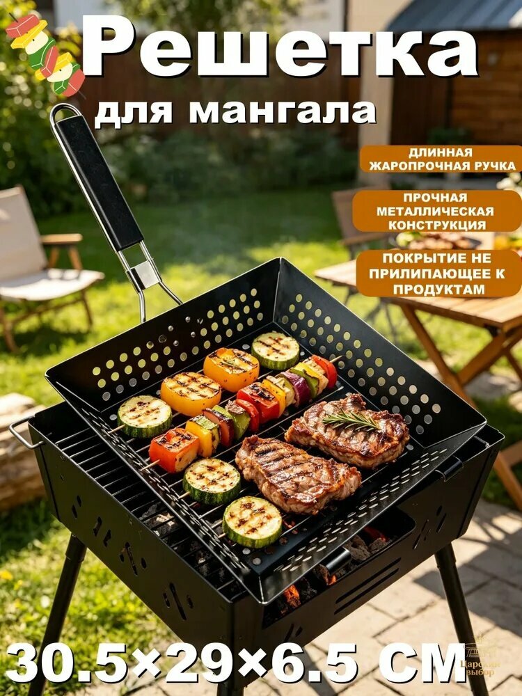 Решетка-гриль Чугун, длина 30 см, ширина 290 см,