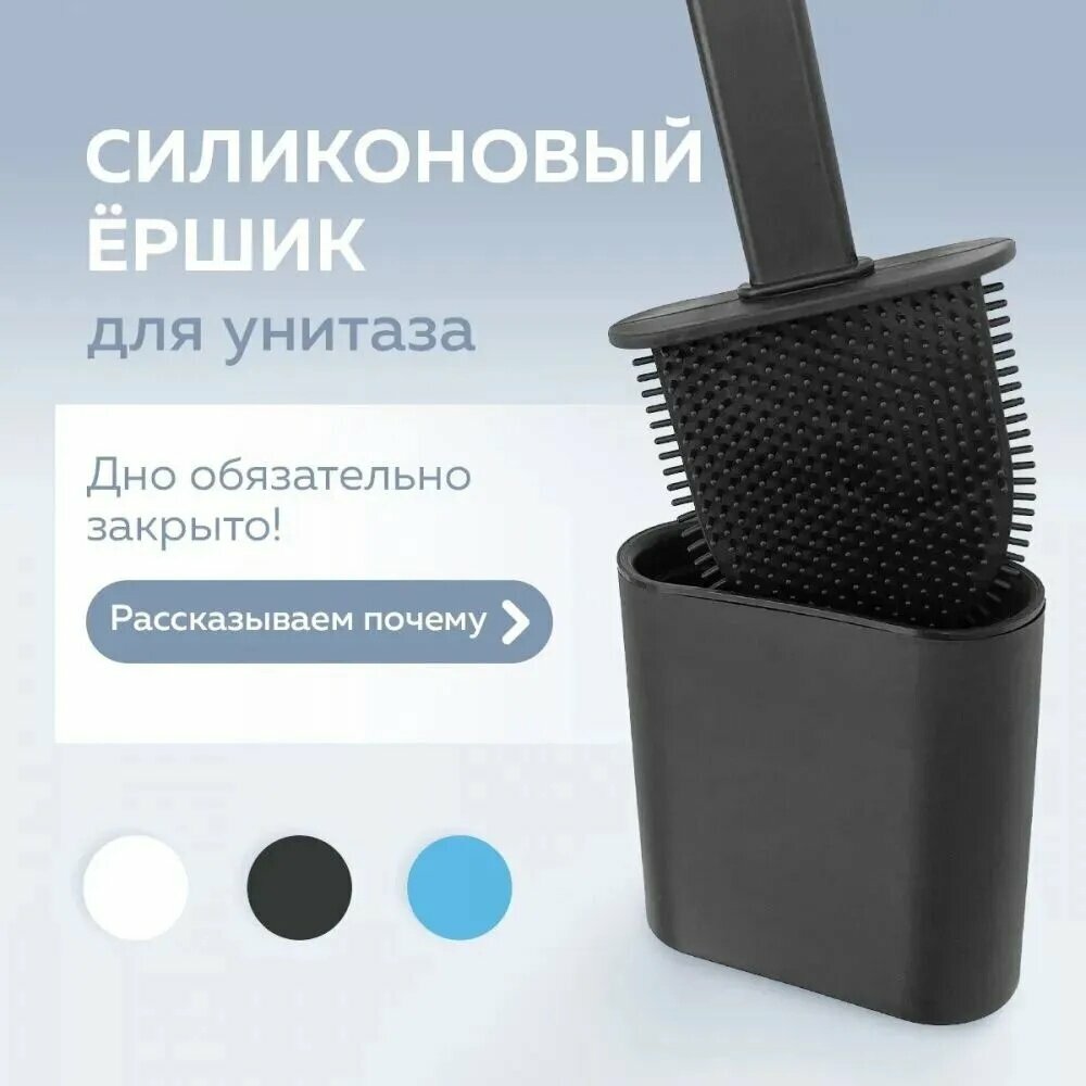 Ершик для унитаза, 1 шт
