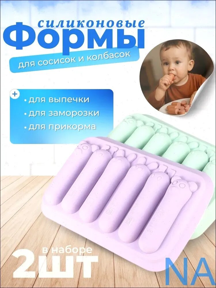 Форма для запекания и выпечки, Прямоугольная, 6 яч, 10.8 см x 17.8 см, 2 шт