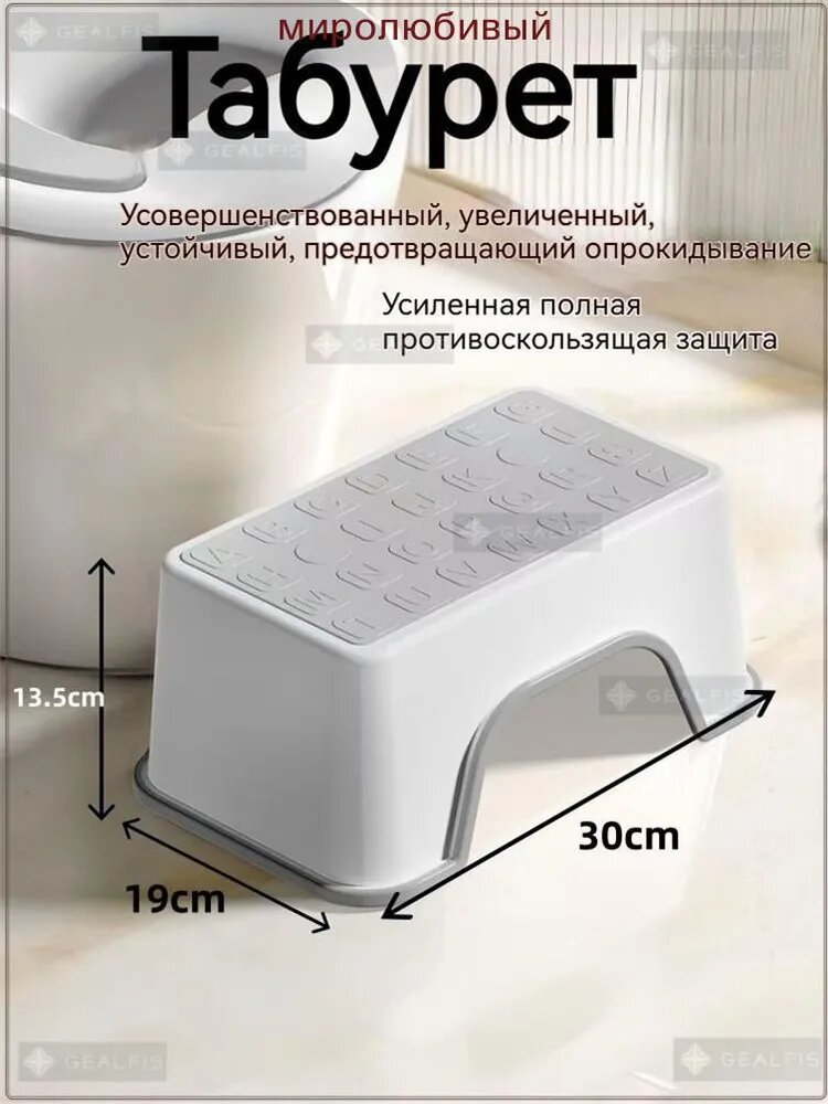 Табурет